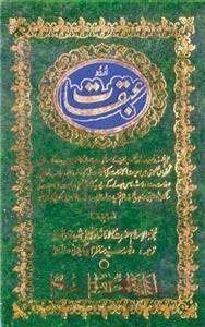 abqat | Rekhta