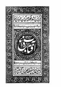 Aftab-e-Dagh by dagh dehlvi | Rekhta