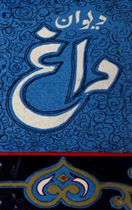 deewan e dagh | Rekhta