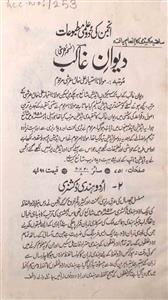 Deewan-e-Ghalib Nuskh-e-Arshi | Rekhta