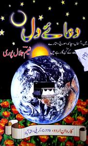 मोहम्मद नईमुर्रहमान | रेख़्ता