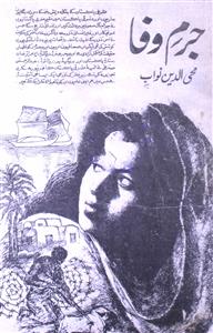 jurm e wafa | Rekhta