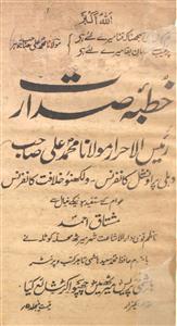 Khutba-e-Sadarat by mohammad ali | Rekhta