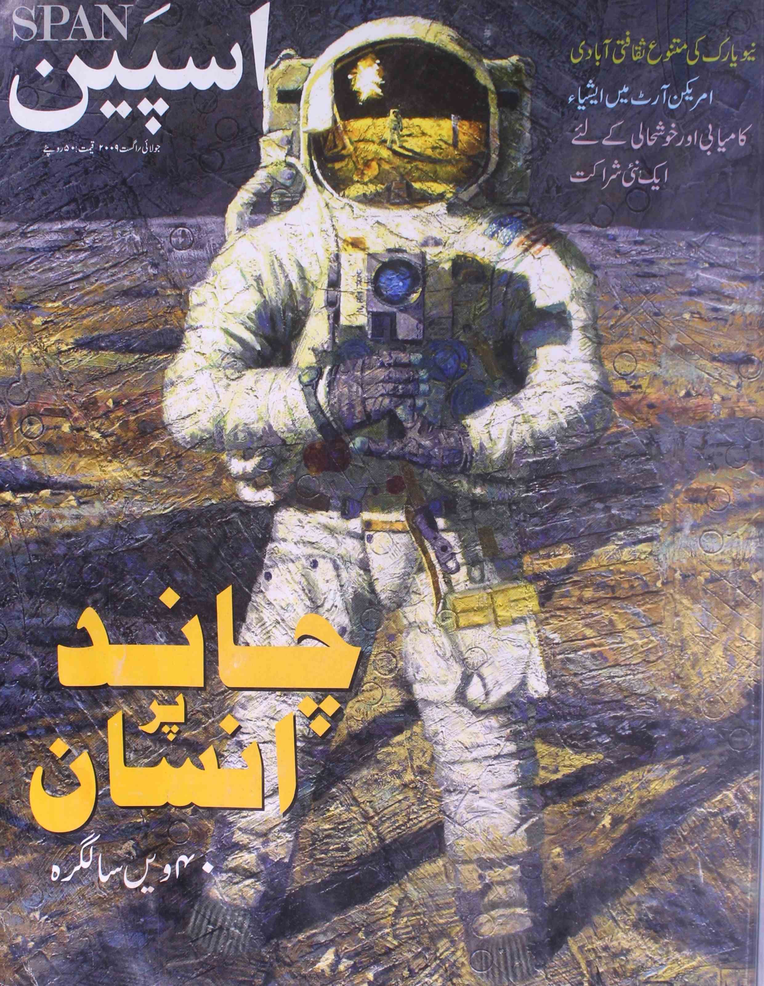 شمارہ نمبر-004 | ریختہ