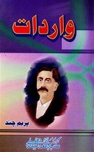 wardat | Rekhta