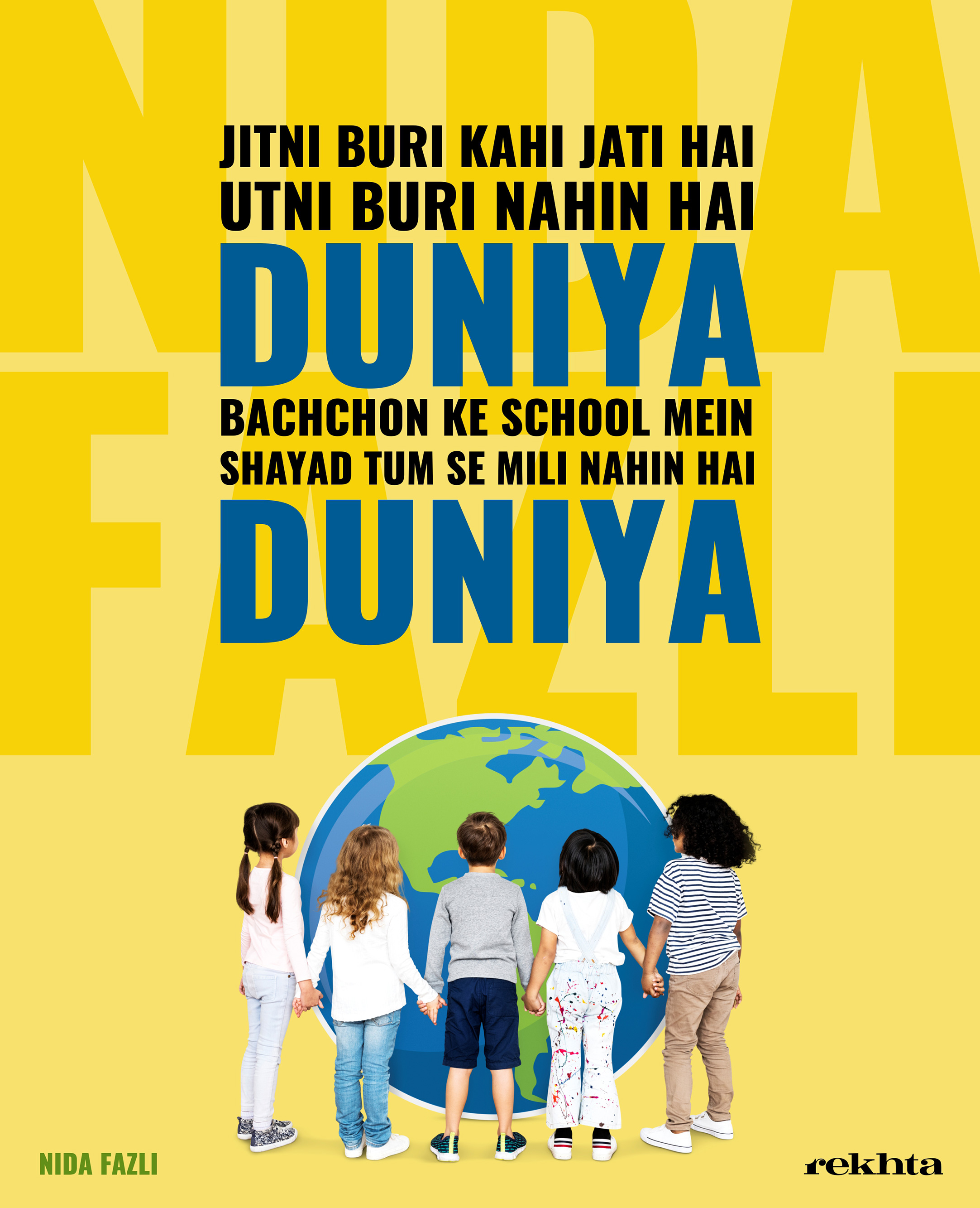 jitnii burii kahii jaatii hai utnii burii nahii.n hai duniyaa - Duniya