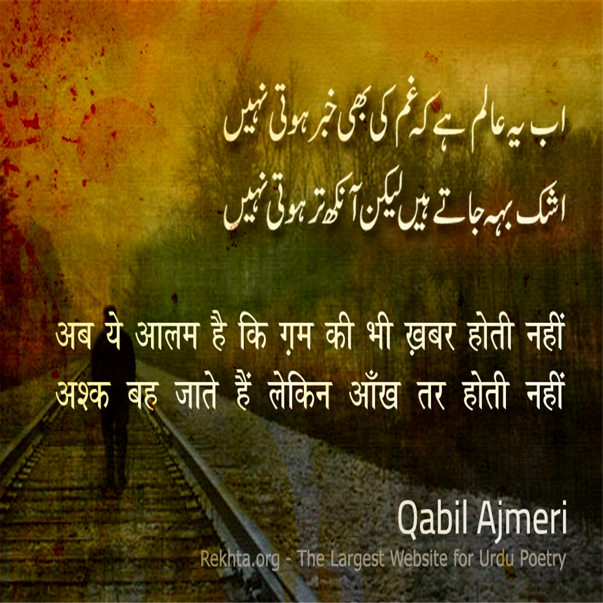 Shayari of Bashir Badr | Rekhta