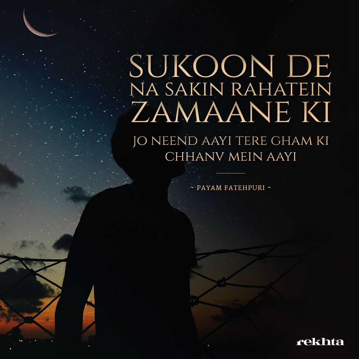 sukuun de na sakii.n raahate.n zamaane kii - Gham