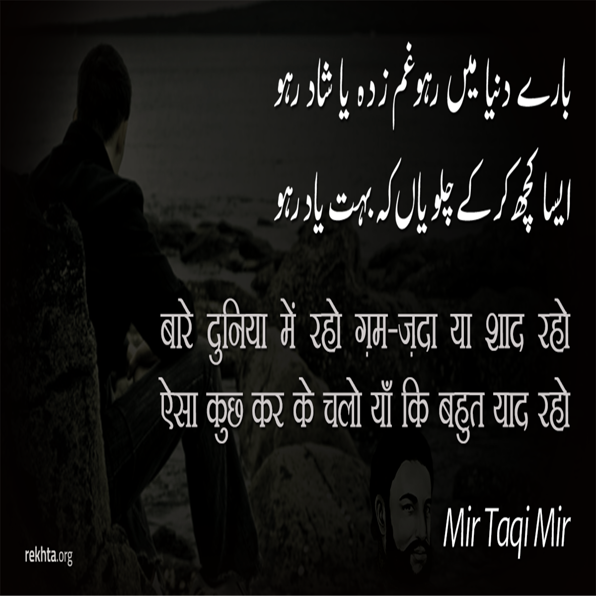Sher Shayari, Urdu Sher, Urdu SMS, Two Line Shayari, SMS shayari