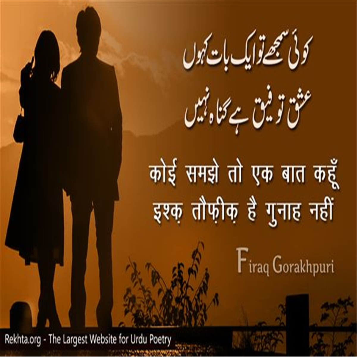 Shayari of Jigar Moradabadi | Rekhta Shayari of Jigar Moradabadi | Rekhta