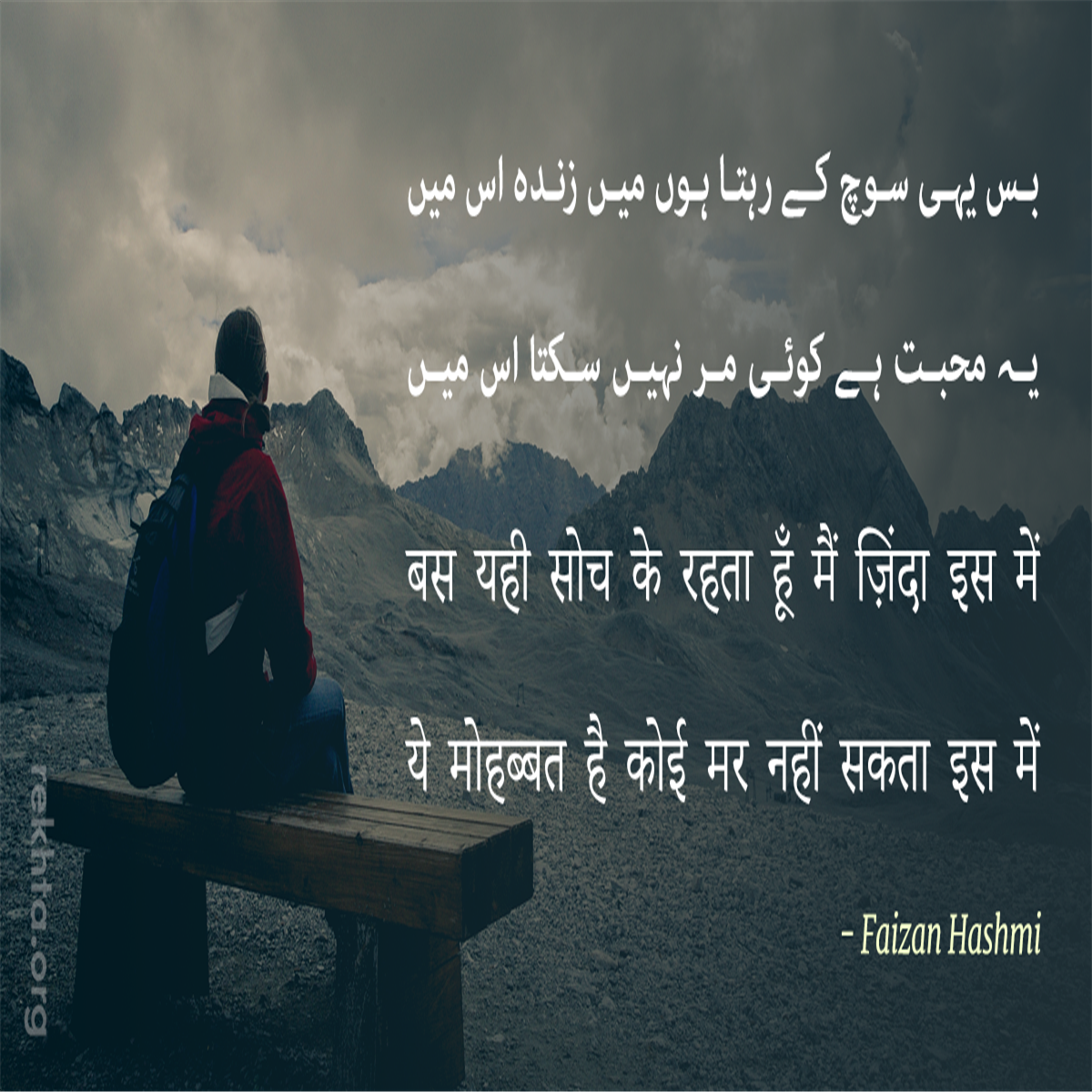 Sher Shayari, Urdu Sher, Urdu SMS, Two Line Shayari, SMS shayari