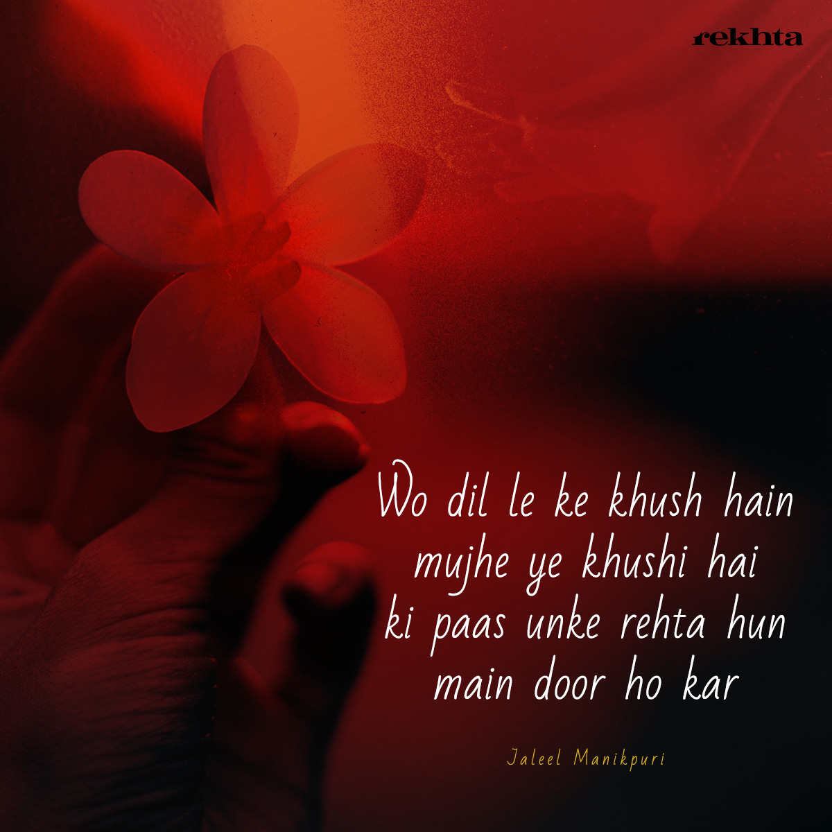 Best collection of Urdu Shayari images, SMS & wallpapers| Rekhta