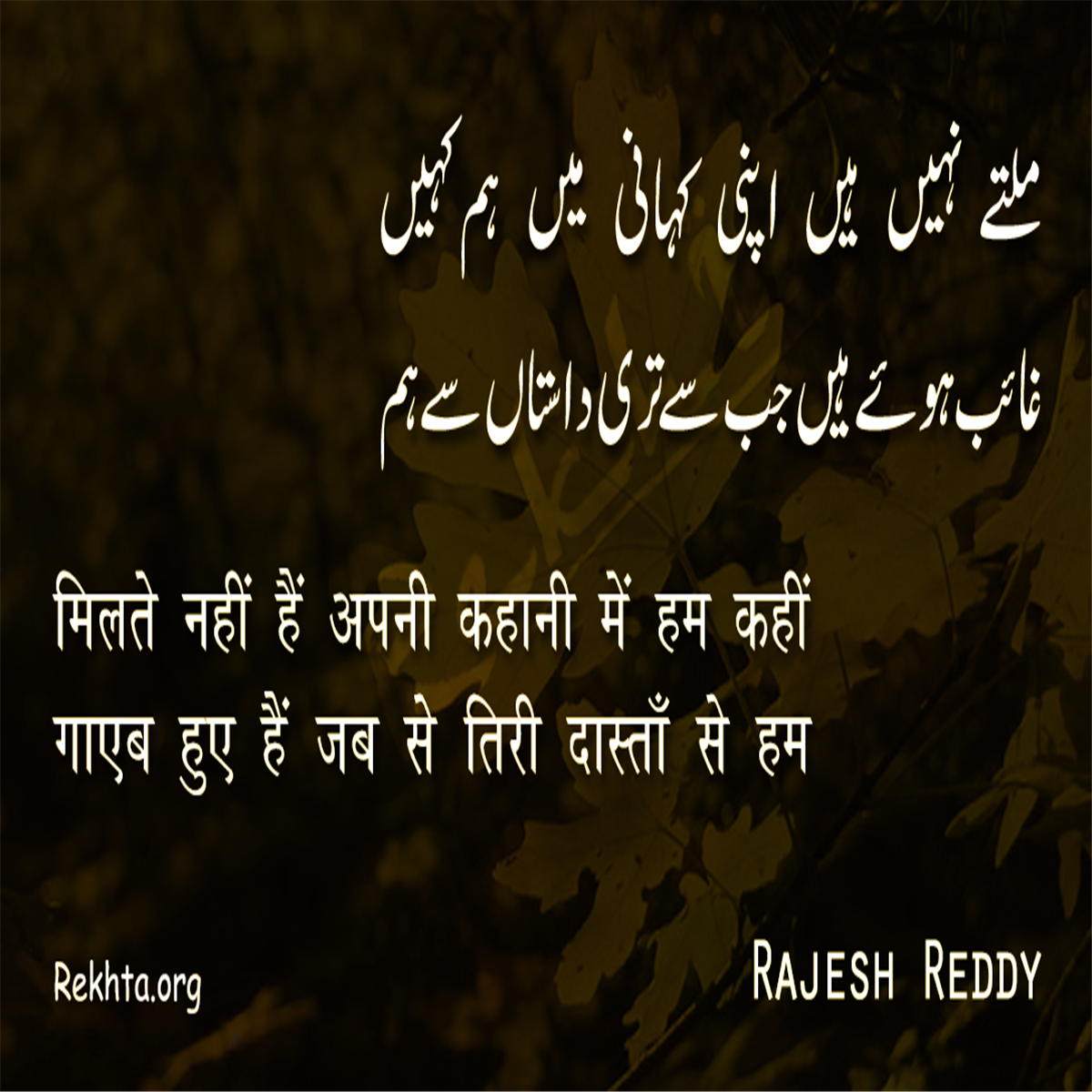 Rajput Shayari Wallpaper In Urdu