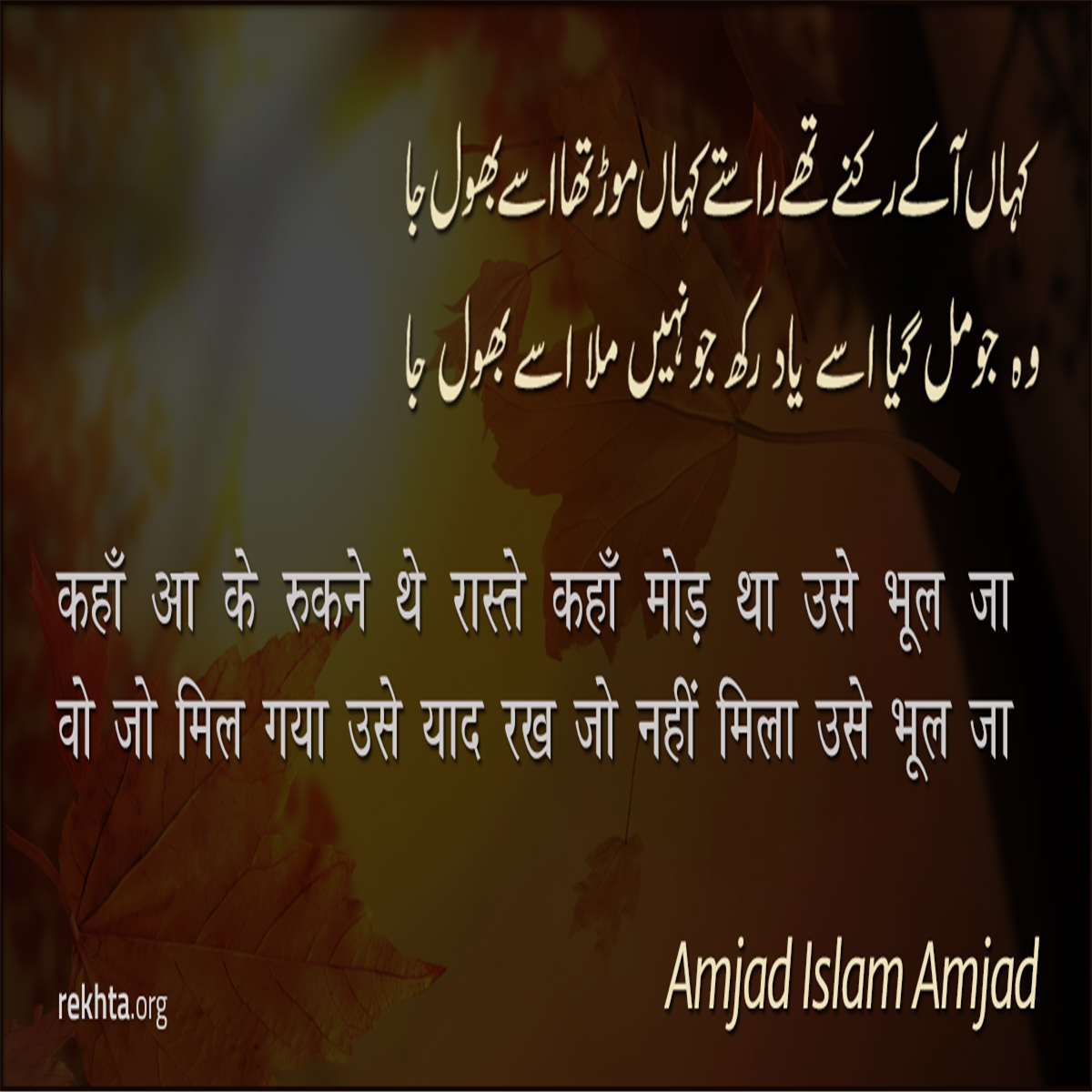 Shayari of Mohsin Naqvi | Rekhta