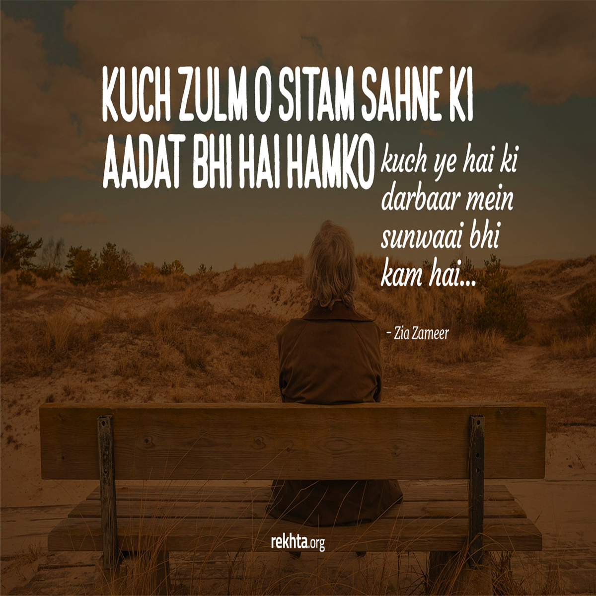 Zulm Quotes Download Manzoor Sakhirani Album Songs: Zulm | Boomplay