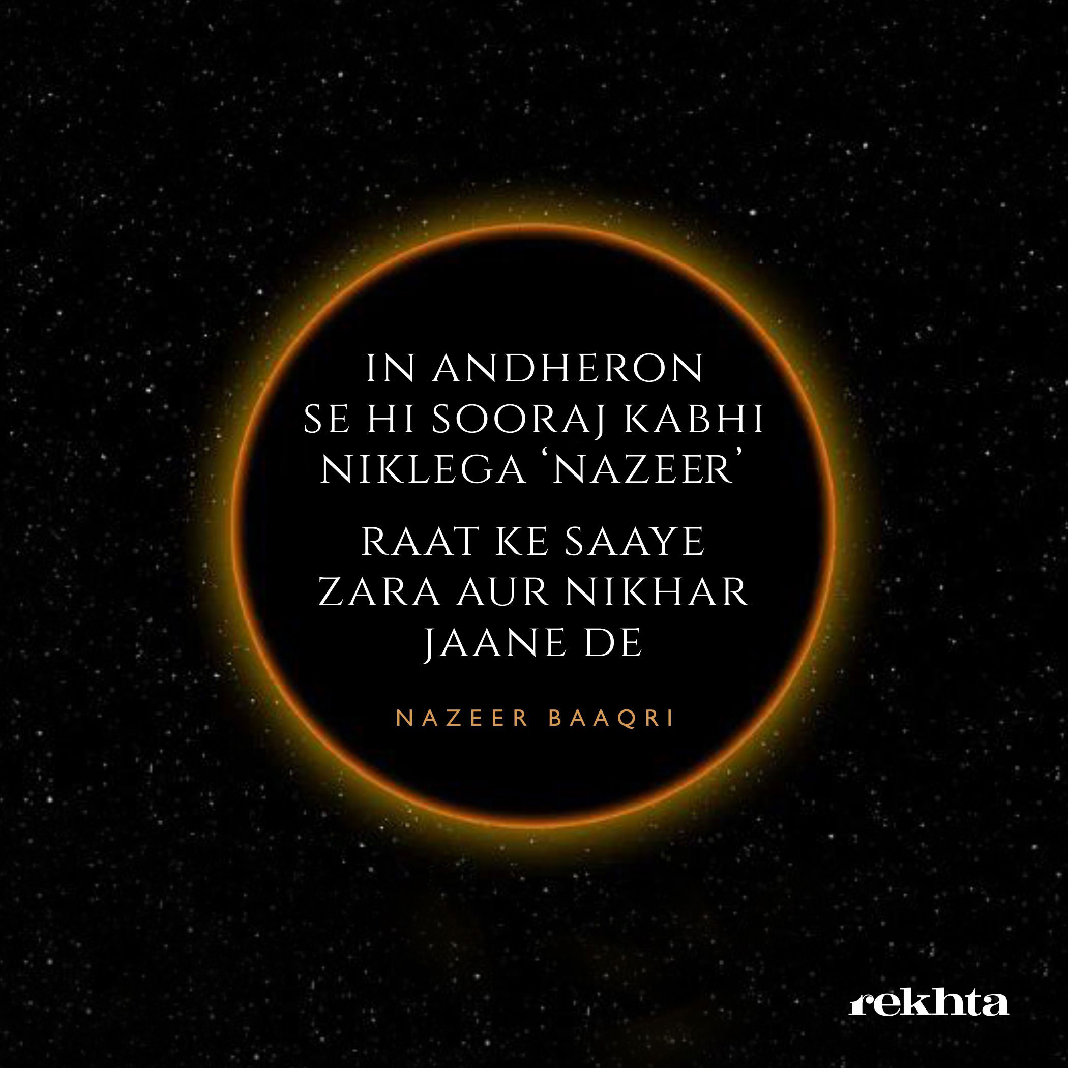 apnii aa.nkho.n ke samundar me.n utar jaane de - Romantic