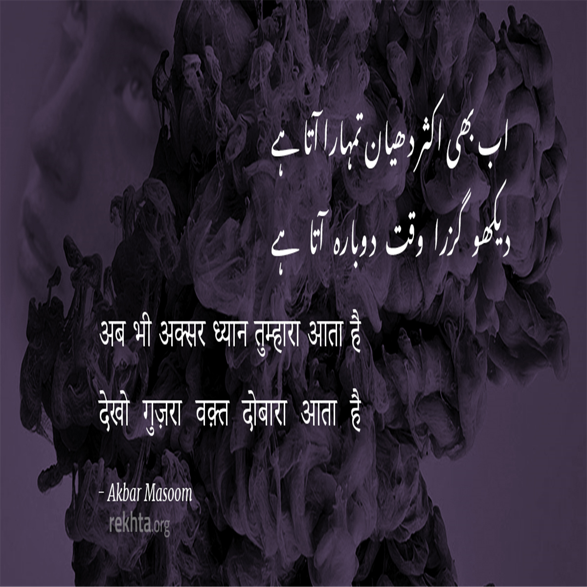 Sher Shayari, Urdu Sher, Urdu SMS, Two Line Shayari, SMS shayari