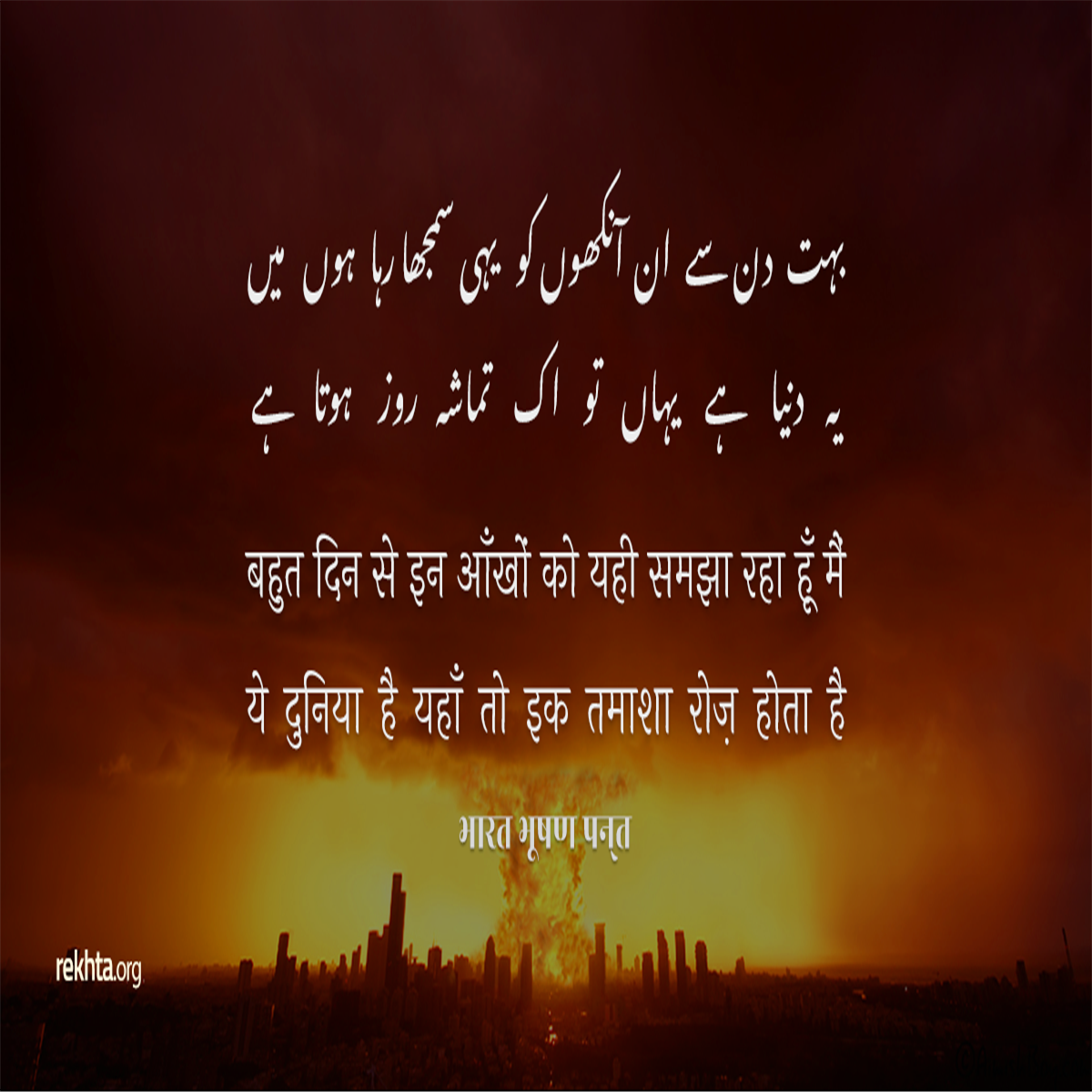 Shayari of Rajesh Reddy | Rekhta