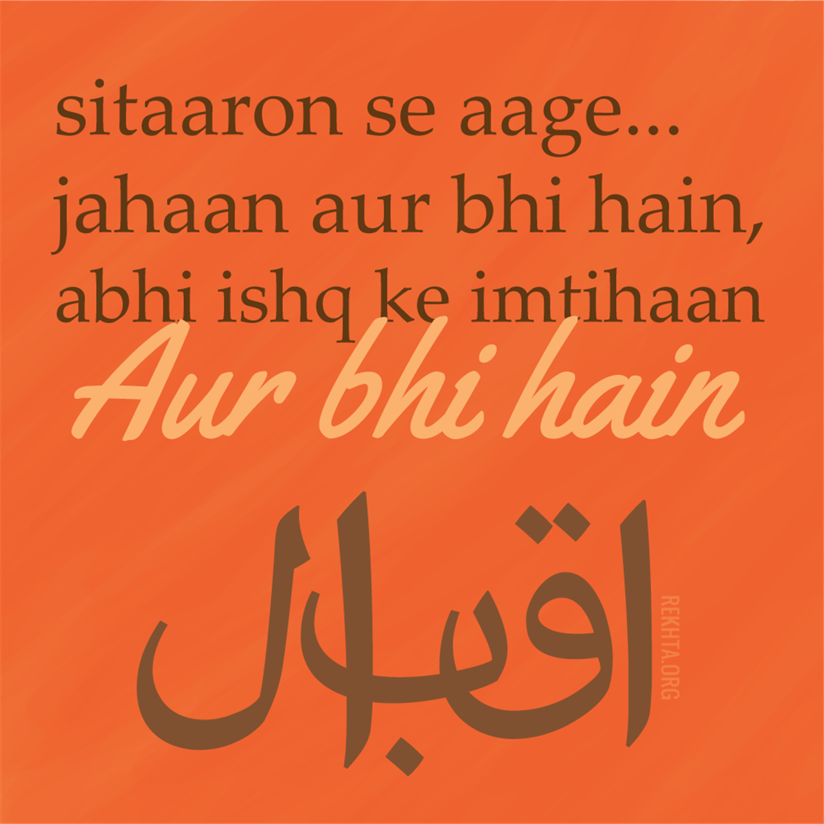 sitaaro.n se aage jahaa.n aur bhii hai.n - Famous shayari