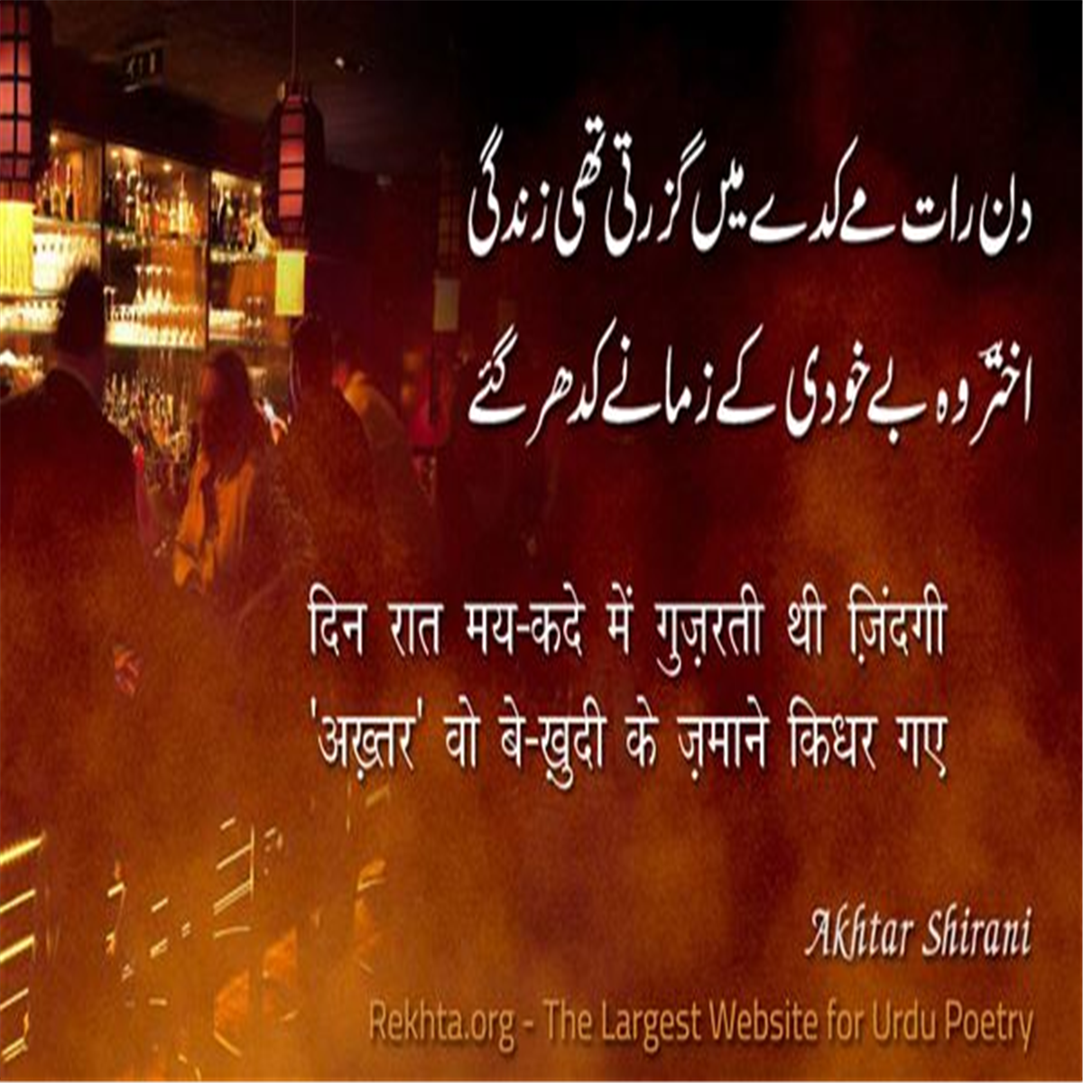 Shayari of Ismail Merathi | Rekhta