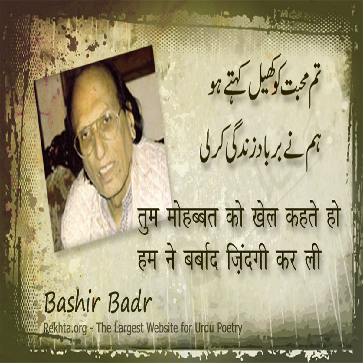 Shayari of Shuja Khaavar | Rekhta