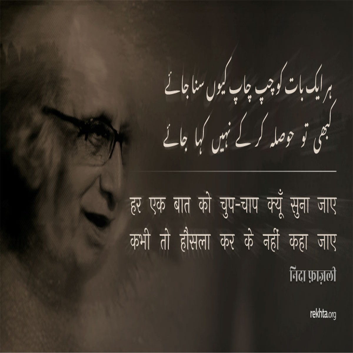 har ek baat ko chup-chaap kyuu.n sunaa jaa.e - Mental health