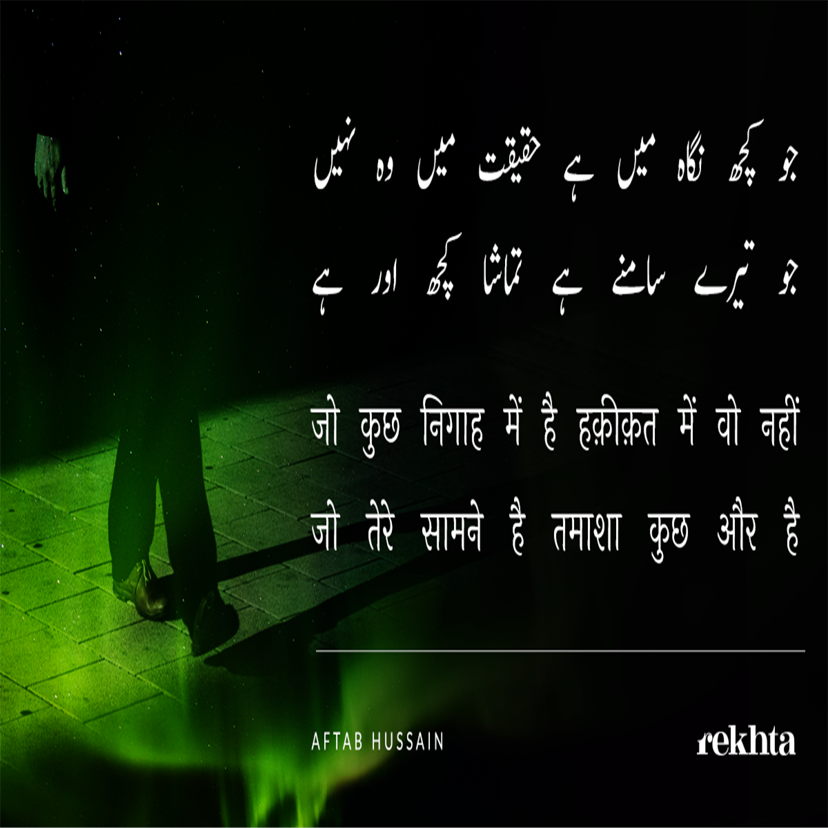 Sher Shayari, Urdu Sher, Urdu SMS, Two Line Shayari, SMS shayari